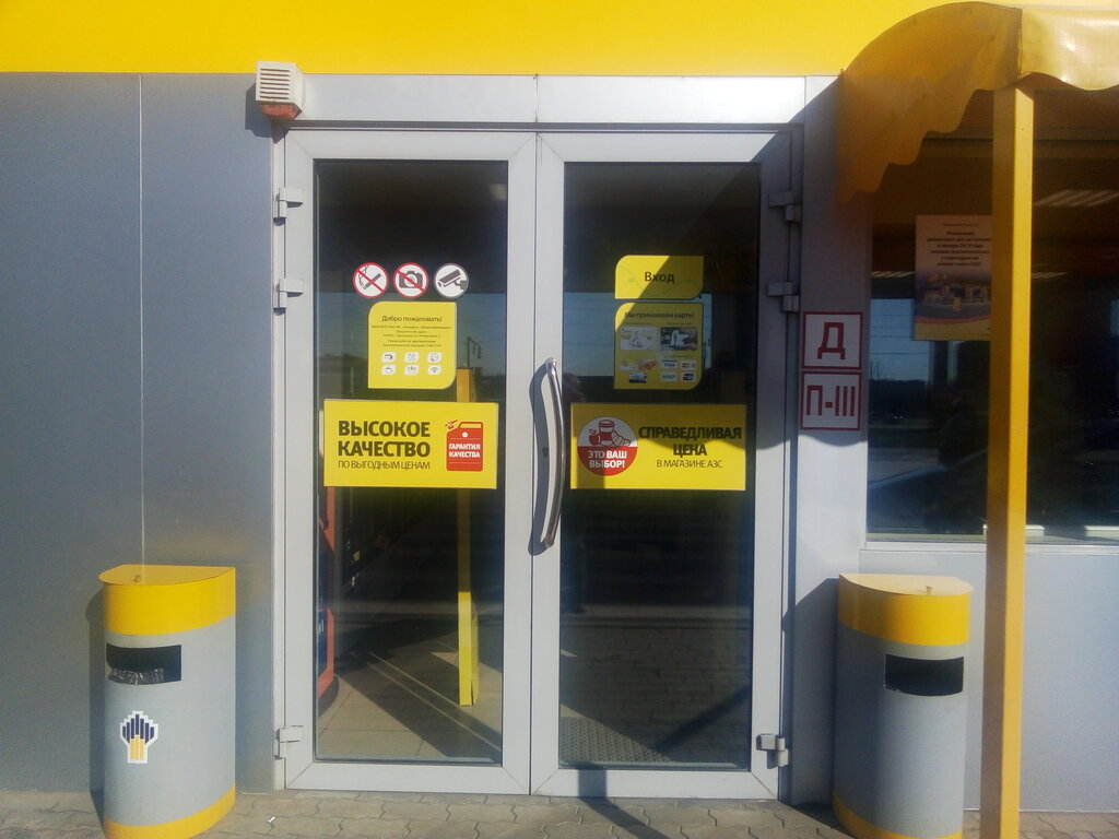 Otogaz dolum istasyonu Роснефть-кубаньнефтепродукт, Krasnodar, foto