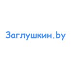 Zaglushkin.by (Chygunachnaja Street No:31к1), plastik ürün üreticileri  Minsk'ten
