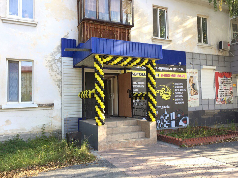 Otomobil yedek parçaları Драйв, Tavda, foto