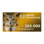 Center bankrotstva (ulitsa Marii Ulyanovoy No:11), hukuk büroları  Vologda'dan