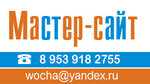 Master-sayt (Karla Ilmera Street No:2, Leninskiy District, microdistrict Kashtak, Kashtak-1 Microdistrict), web tasarım hizmetleri  Tomsk'tan