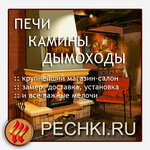 Pechki-Lavochki (MKAD, 43rd kilometre No:вл1), soba, şömine  Moskova'dan