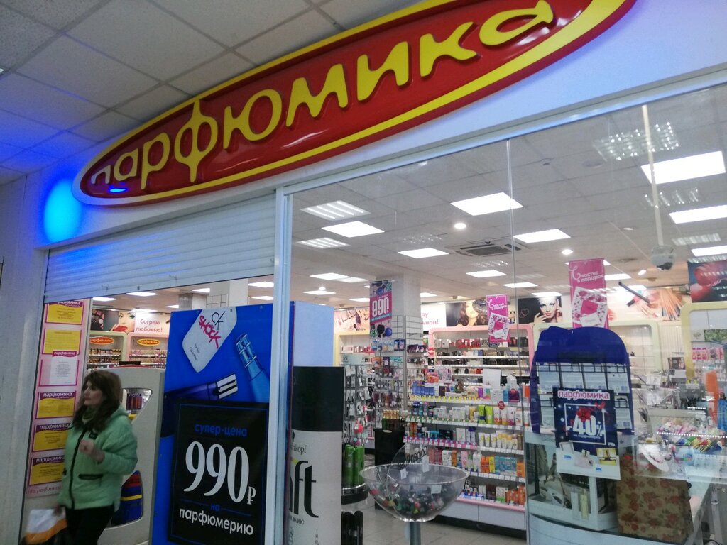 Kozmetik ve parfümeri mağazaları Parfyumika, Novosibirsk, foto