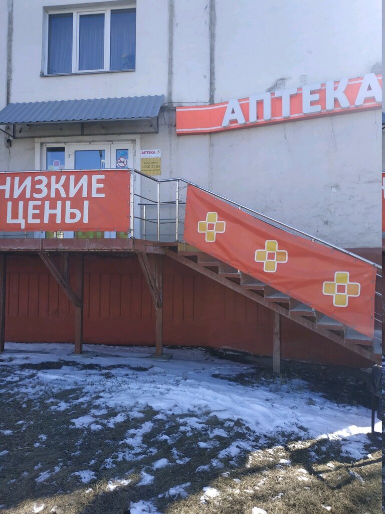 Eczaneler Аптека, Çeliabinsk, foto