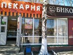 Бико (Pobedy Street No:93), hazır gıda satan yerler  Samara'dan