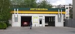 Мойша (misto Khrestivka / Kirovske), oto yıkama  Kirovskoe'den