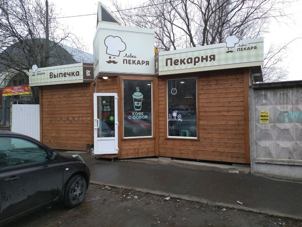 Ekmek fırını Лавка пекаря, Arhangelsk, foto