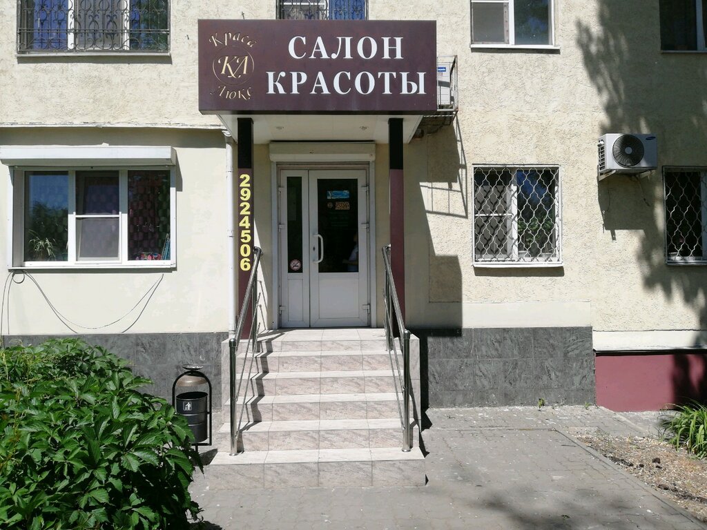 Güzellik salonu Krasa Lyuks, Rostov‑na‑Donu, foto