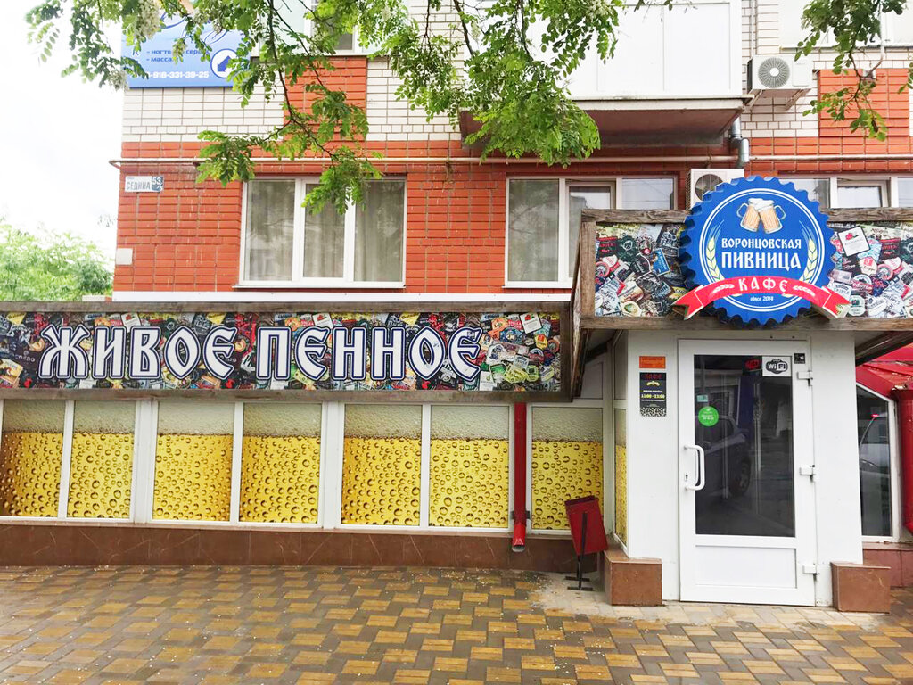 Bira dükkanı Воронцовская пивница, Yeysk, foto