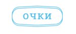 Салон оптики (Yasnaya ulitsa No:1), optik  Moskova'dan