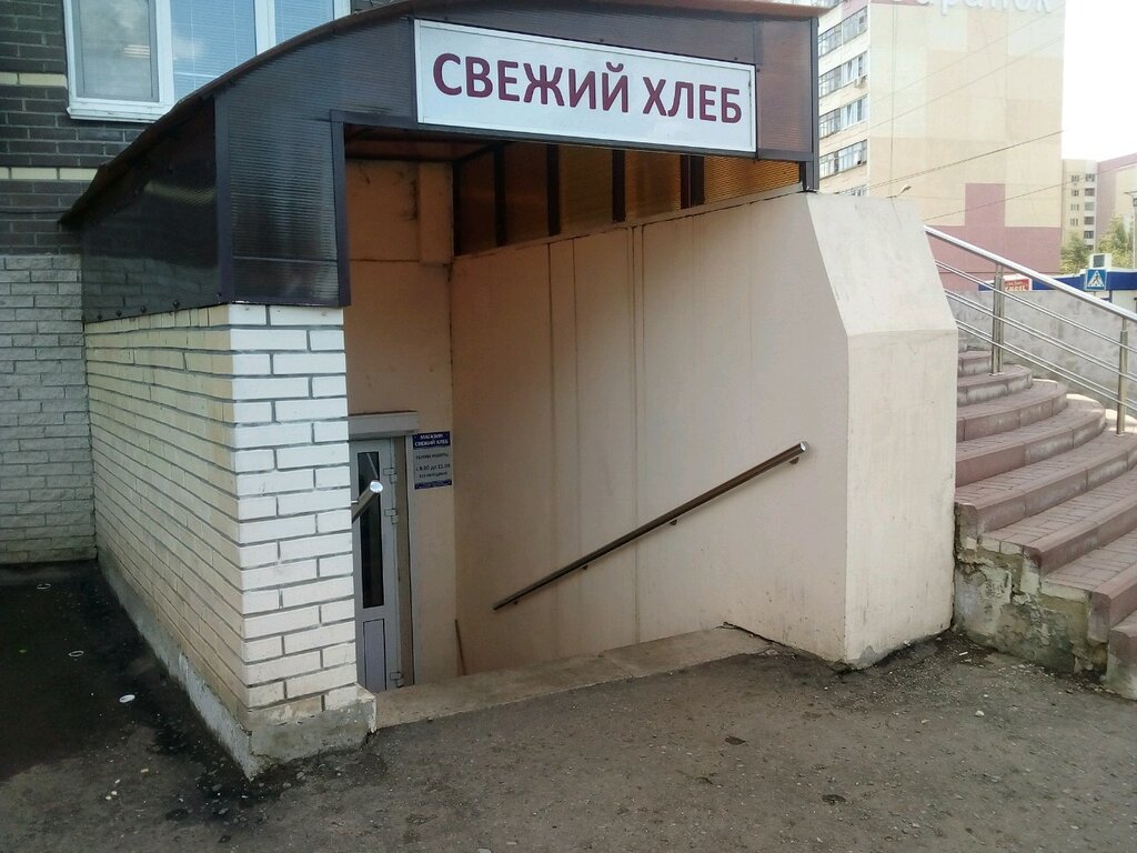 Ekmek fırını Свежий хлеб, Saransk, foto