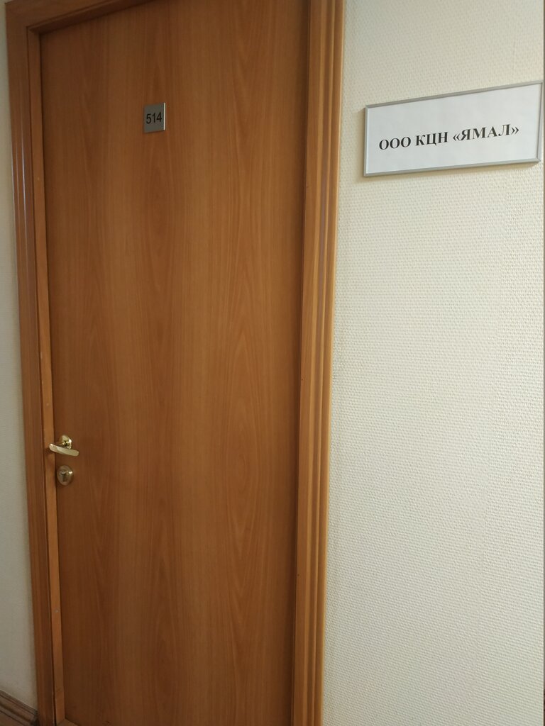 Lisanslı harita kadastro büroları Kadastrovy inzhener, Yekaterinburg, foto