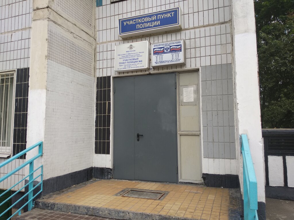 Zabıta Opop YuAO, rayon Orekhovo-Borisovo Yuzhnoye, Moskova, foto