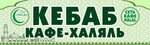 Kebab (Садовая улица No:38, посёлок городского типа Ленино, Россия), kafe