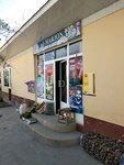 Al Marjon (Namangan, Marg'ilon ko'chasi), market  Nemengan'dan