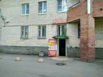 Продукты (Energetikov Avenue No:30к10/11), market  Saint‑Petersburg'dan