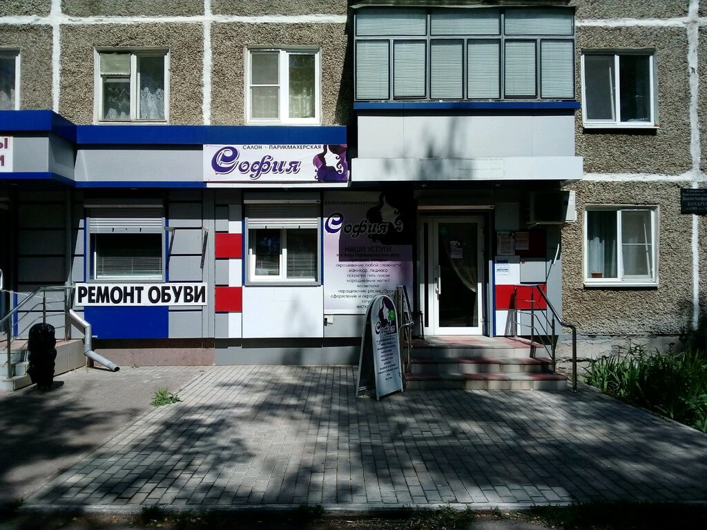 Kuaförler София, Saransk, foto