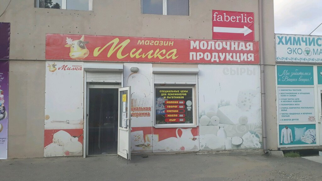 Market Милка, Sevastopol, foto