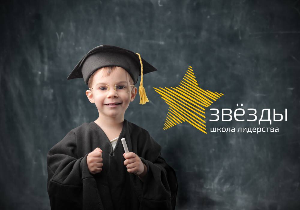 Çocuk gelişim merkezleri Школа Лидерства Звезды, Bataysk, foto