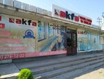 Akfa (Tashkent, Navruz Ethnographic Park, Buxoro ko'chasi), vitray firmaları  Fergana'dan
