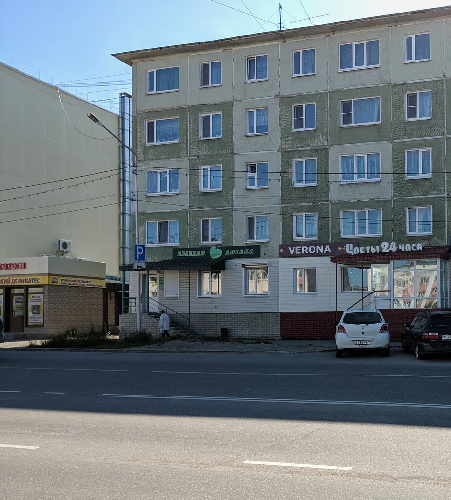 Eczaneler Зеленая аптека, Magadan, foto