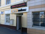 Автозаймы (Malykh Street No:43), mikrofinans  Kursk'tan