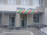 Pizza Paolo (Skhodnenskaya Street No:11, Urban-type Settlement of Putilkovo), pizzacılar  Moskova ve Moskovskaya oblastından