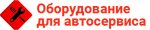 Car service equipment - Odas Ekb (Beryozovskiy trakt No:4/1), oto servis ve bakım ekipmanları  Beriozovski'den