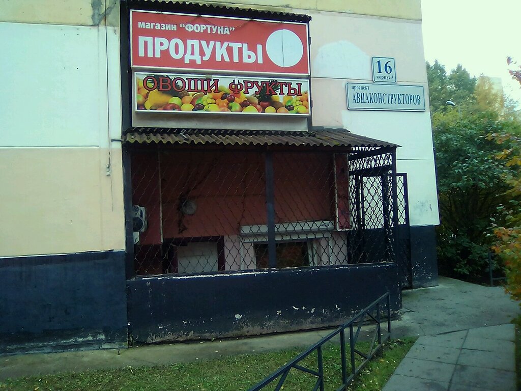 Bira dükkanı Fortuna, Saint‑Petersburg, foto