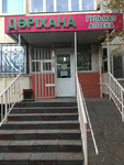 Pharmacy Gulnaz (Az Nauryz Street No:32), eczaneler  Aktöbe'den