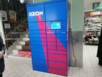 Ozon box (Tallinskaya Street No:26), parsel otomatı  Moskova'dan
