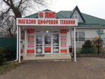 Lis (Oktyabrskaya ulitsa No:70Б, selo Levokumskoye), bilgisayar mağazaları  Stavropolski krayından