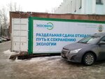 Экосфера (Elgera Street No:20), çöp alanları  Cheboksary'den