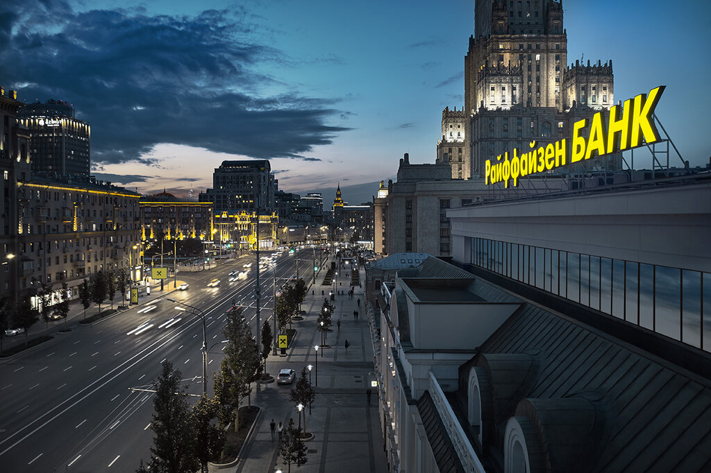 ATM'ler Raiffeisenbank, Moskova, foto