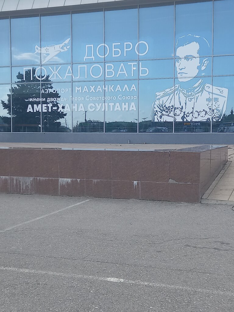 Uçak kargo Грузовой терминал АО Аэропорт Махачкала, Dağıstan, foto