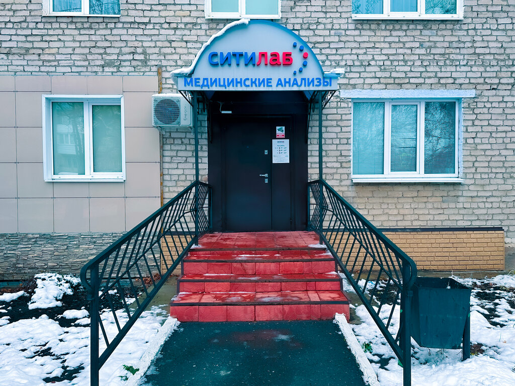 Tıbbi laboratuvarlar Citilab, Talitsa, foto