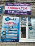 Твой доктор (Sovetskaya ulitsa No:96В), ultrason muayeneleri  İrbit'ten