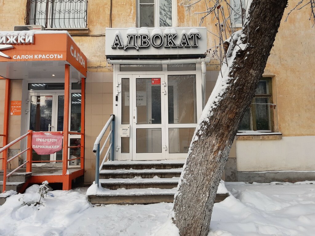 Avukatlar Advocate Malyshev S. Y., Nijni Novgorod, foto
