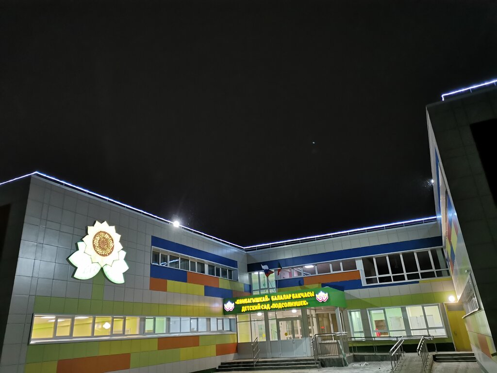 Anaokulları Kindergarten № 82 Podsolnushek, Naberejniye Çelny (Yar Çallı), foto