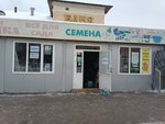 Семена (ulitsa Chvanova No:1Д), bahçe ekipmanları ve teknolojileri  Kstovo'dan