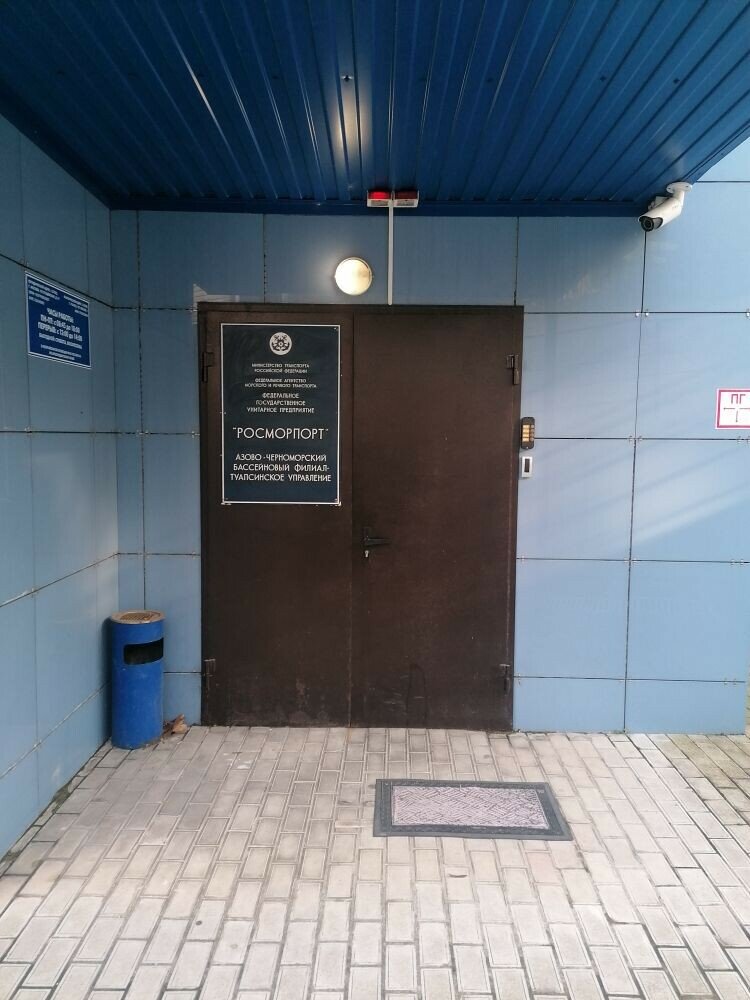 Devlet kurumları ve bakanlıklar Черноморское, НП, Tuapse, foto