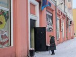 Ozon box, почтовый терминал (ulitsa Shishkina No:9, Irkutsk), parsel otomatı  Irkutsk'tan