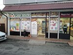 МолСочи (Kurortniy Avenue No:99Е), market  Soçi'den