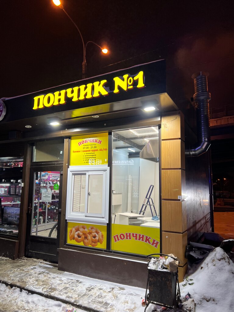 Ekmek fırını Пончик № 1, Koroliov, foto