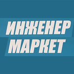 Engineer Market (Shosseynaya ulitsa No:27, aul Psyzh), isıtma sistemleri ve ekipmanları  Karaçay‑Çerkez Cumhuriyeti'nden