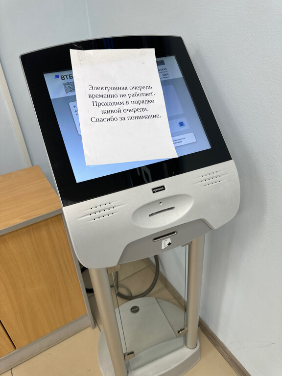 Banka VTB Bank, Nefteyugansk, foto