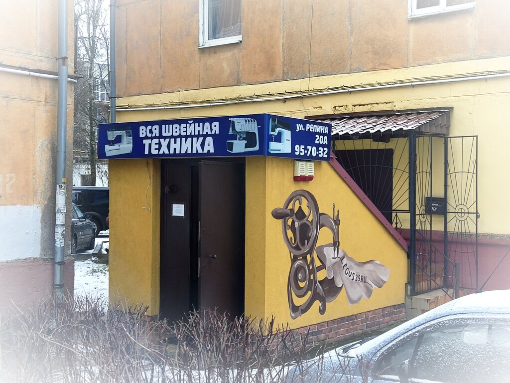 Dikiş ekipmanları Legus, Kaliningrad, foto