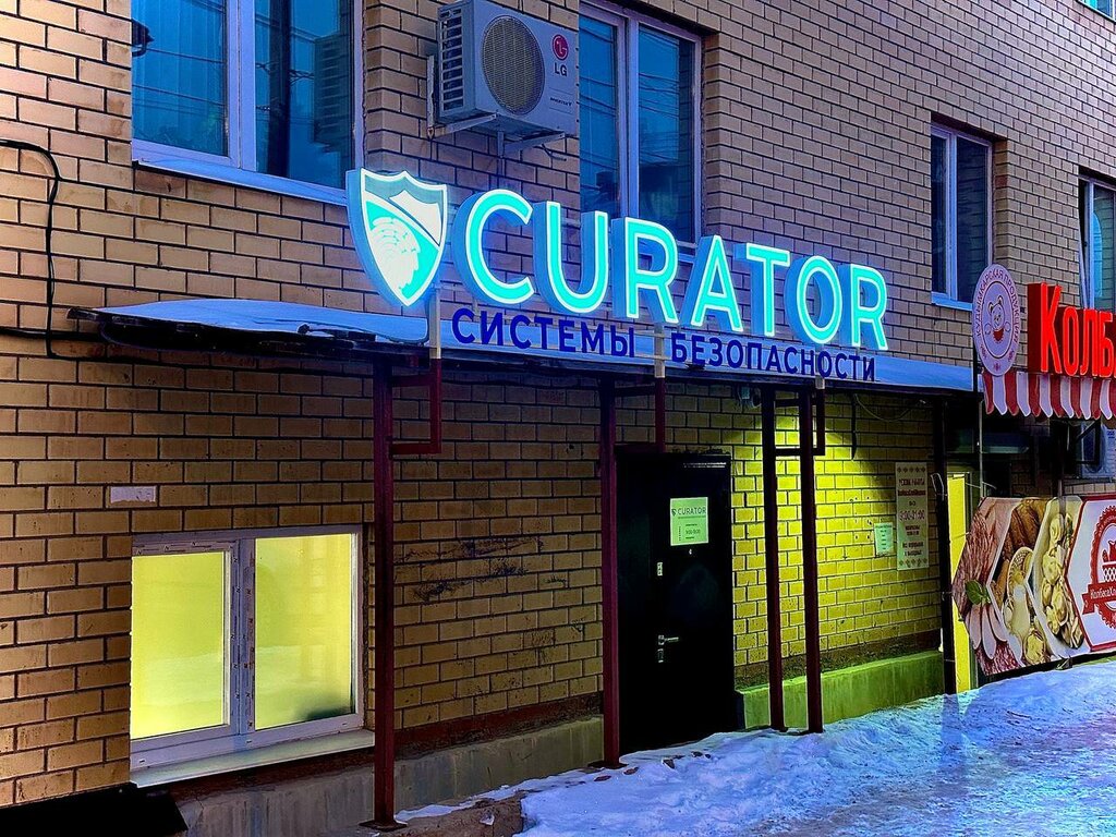 Güvenlik ve alarm sistemleri Curator, Perm, foto