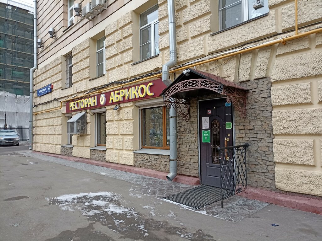 Restoran Abrikos, Moskova, foto