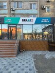 Dek Art (Qanysh Sátbaev dańǵyly No:50), i̇nşaat firmaları  Atırav'dan